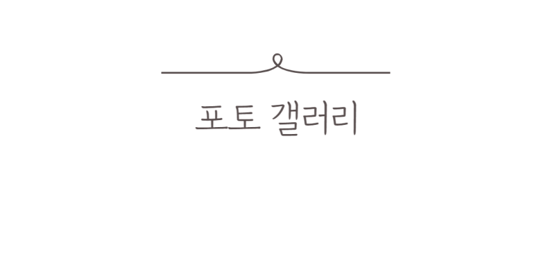 셀프 모바일청첩장 만들기🎁 꿀팁 예시 공유 무료 네이버 블로그