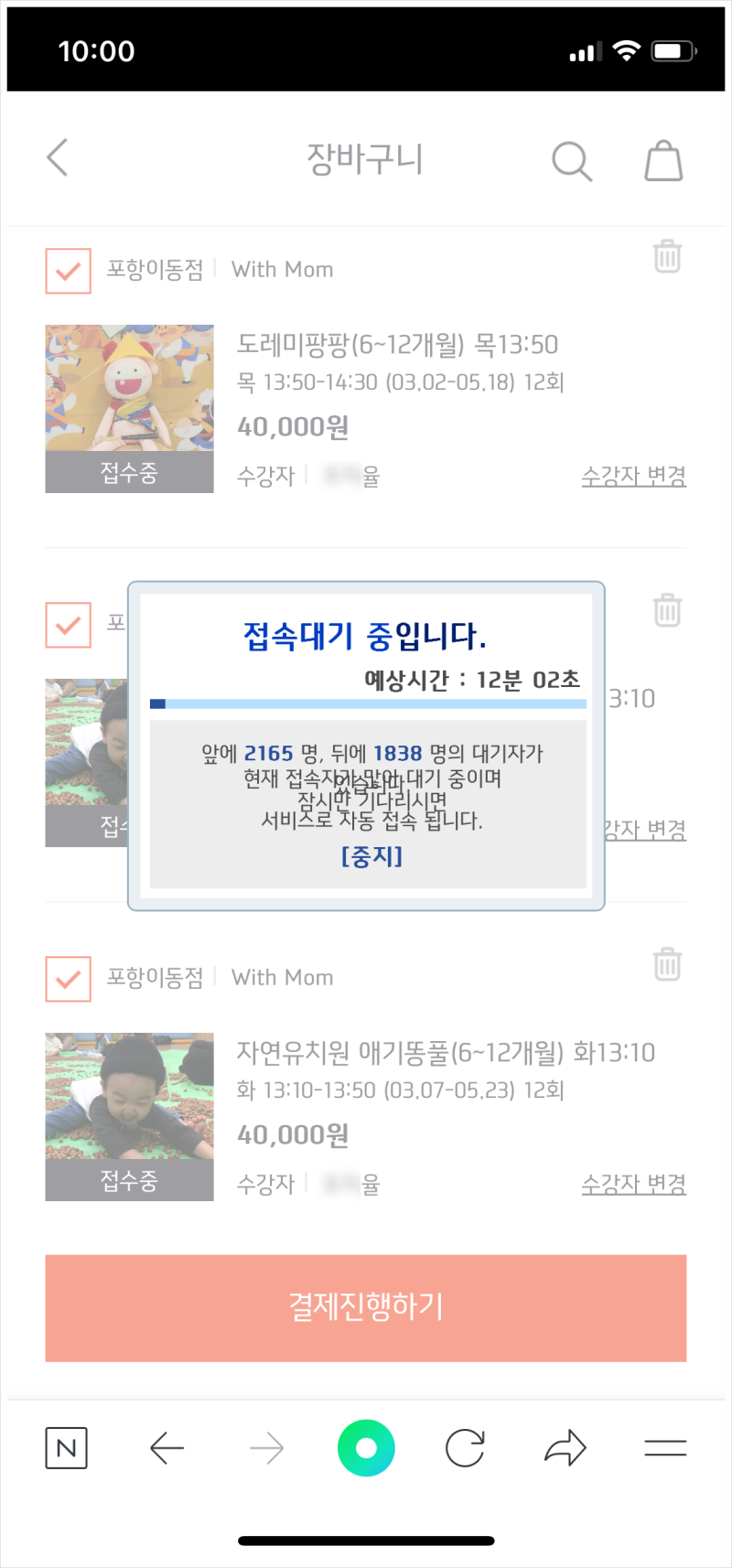 이마트 문화센터 수강신청 접수 방법 및 성공 팁 네이버 블로그