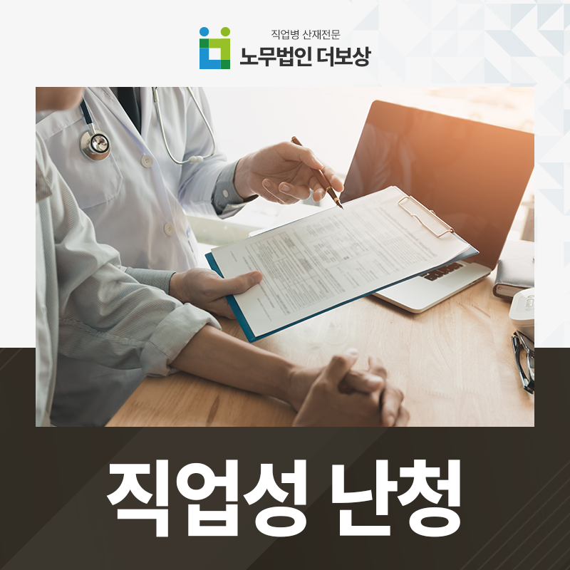 소음성난청 지속적인 소음으로 발생하는 직업성난청 업무상질병 판정 절차 네이버 블로그