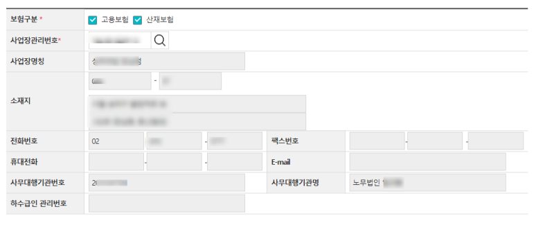 근로자 전산으로 4대보험 취득취소 상실취소 하는 방법 네이버 블로그