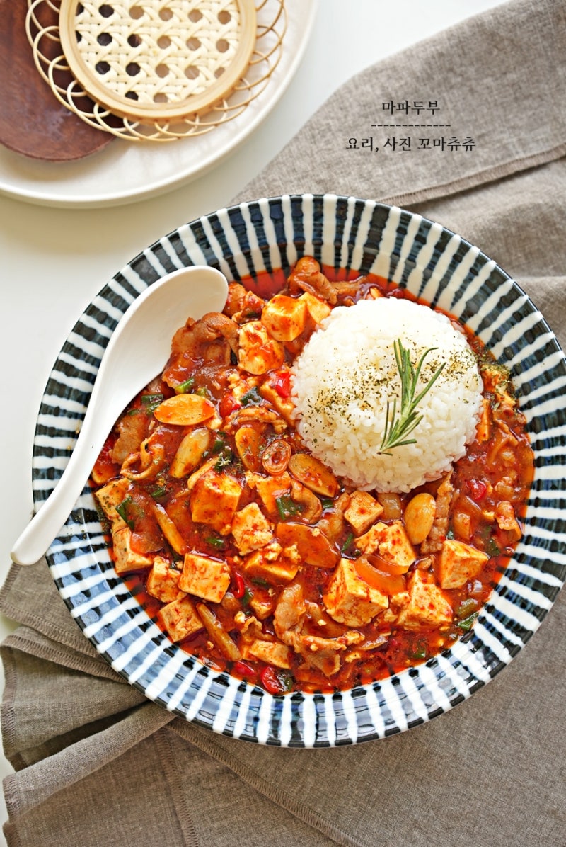마파두부 레시피 마파두부덮밥 마파두부 소스 만들기 칼로리 엄지척 간단한 두부요리 네이버 블로그