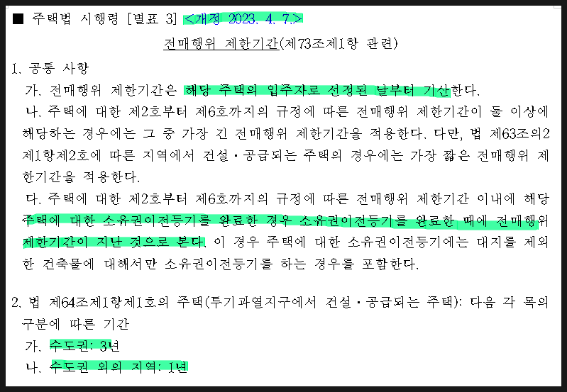 아파트 분양권 전매 매매 양도소득세양도세 세율 및 계산방법 비과세 요건 네이버 블로그