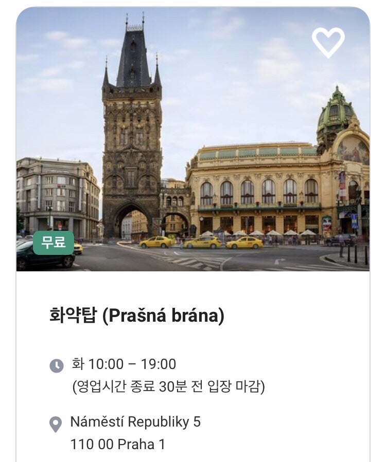 프라하 비지터 패스 가격정보 및 구입방법ft 무료이용가능한 관광지 총정리 네이버 블로그