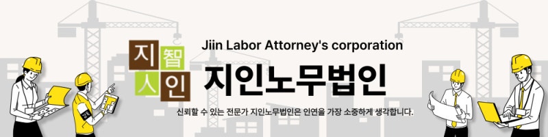 건설업 현장 산재·고용보험 가입신고개시신고 방법 네이버 블로그