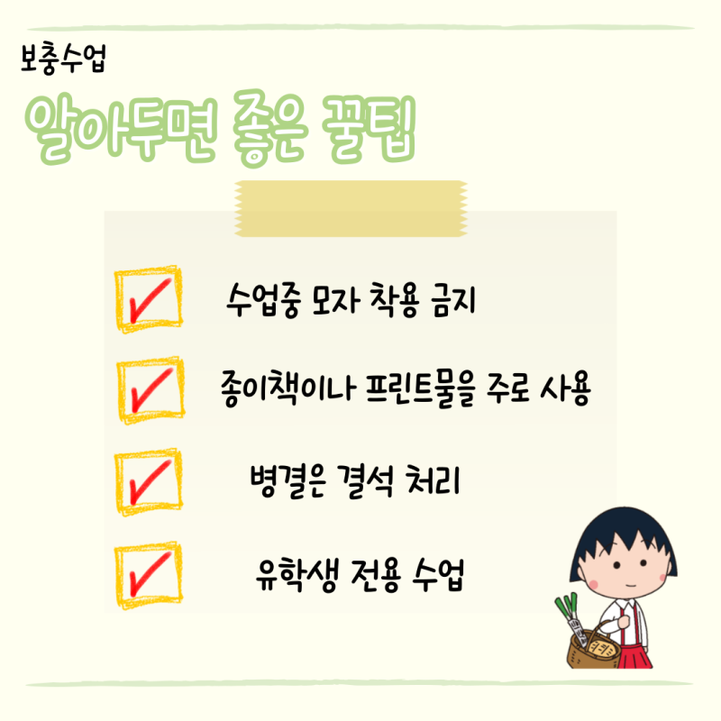 일본 대학교 생활정보 🏫 일본교환학생 일본대학개강•종강시기 일본대학방학시기 일본대학성적평가방법 일본생활꿀팁 네이버 블로그