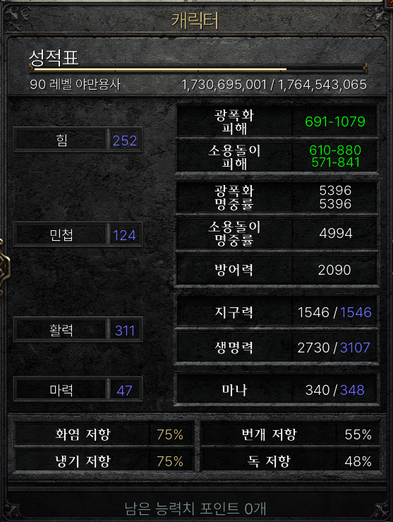 디아2 삥바바 용병 세팅 스킬 스탯 사냥꿀팁 네이버 블로그