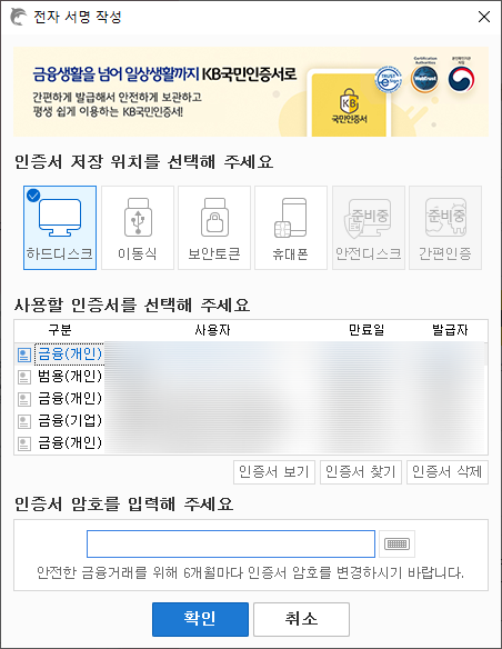 공인인증서 새 PC에 복사하기(알면 쉬움) : 네이버 블로그