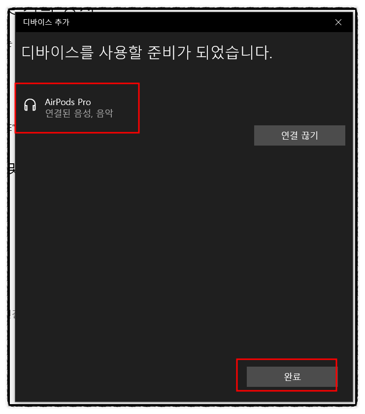 에어팟 프로 2세대 블루투스 노트북 페어링 연결 사용법 네이버 블로그