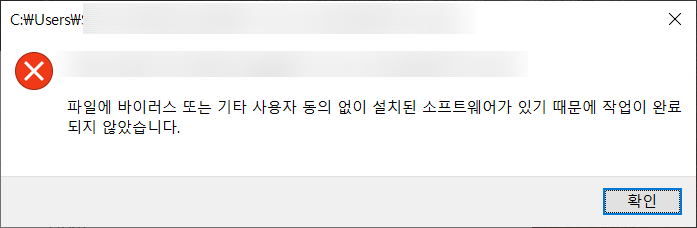 윈도우 실시간 보호 기능 해제 방법 파일에 바이러스 또는 기타 사용자 동의 없이 설치된 소프트웨어가 있기 때문에 작업이
