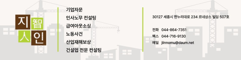 건설업 현장 산재·고용보험 가입신고개시신고 방법 네이버 블로그