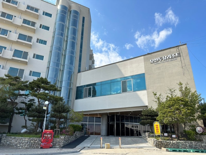 아기랑 강원도고성여행 고성숙소 오션투유리조트 파노라마 오션뷰 스위트 콘도 네이버 블로그