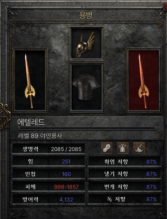 디아2 삥바바 용병 세팅 스킬 스탯 사냥꿀팁 네이버 블로그