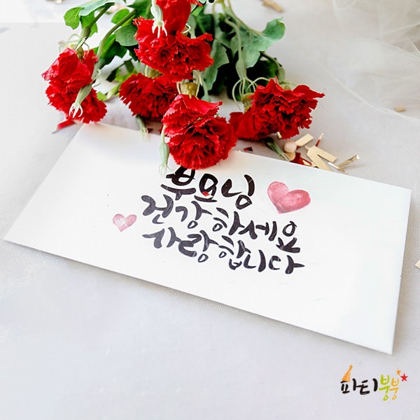 용돈봉투 도안 공유 어버이날 부모님생신 용돈봉투 만들기 네이버 블로그