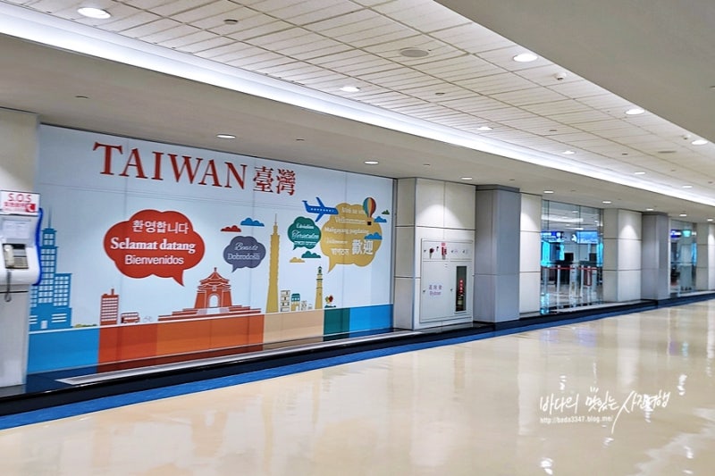 대만 여행 공항 환전 대만 이게이트 E Gate 등록 온라인 입국 신고서 작성 네이버 블로그