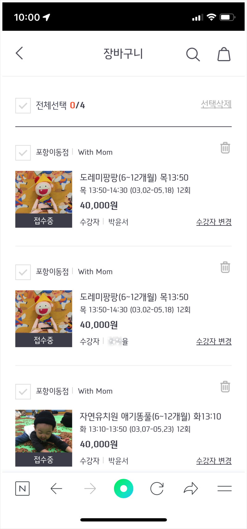 이마트 문화센터 수강신청 접수 방법 및 성공 팁 네이버 블로그