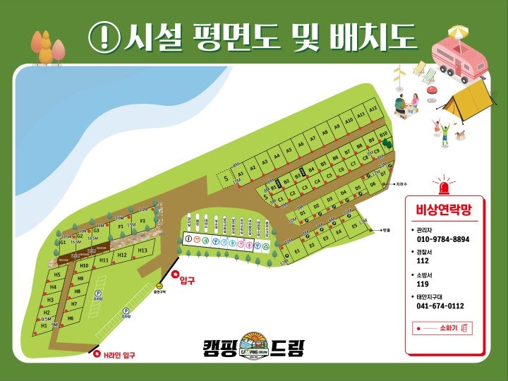 충남 태안 캠핑장 추천 캠핑드림 가족단체로 가기 좋은 오션뷰 캠핑장 솔직후기 네이버 블로그