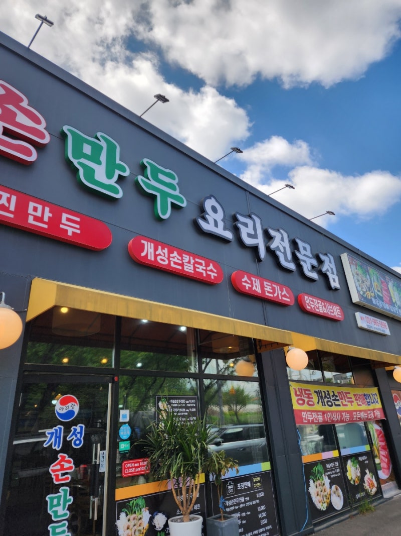 일산식사동맛집풍동맛집애니골맛집 일산 네이버 블로그
