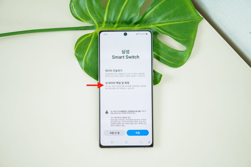 삼성 스마트스위치 Smartswitch로 Usb에 갤럭시 데이터 옮기기 네이버 블로그