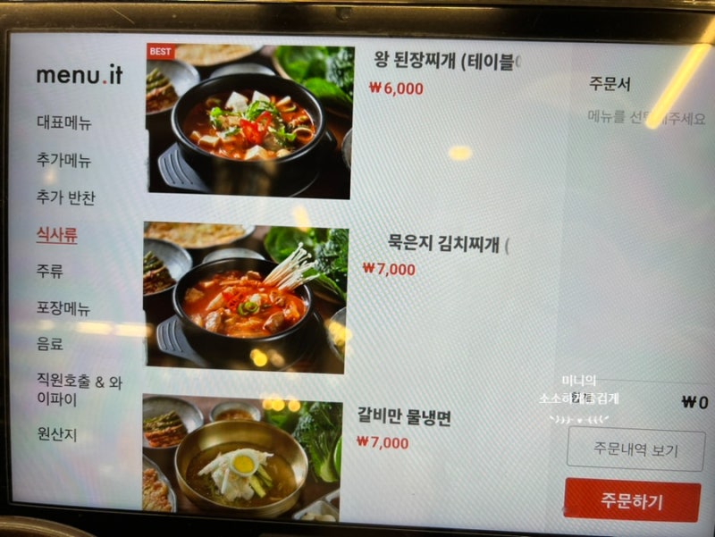대구 달성 유가읍 돼지갈비 비슬산맛집 갈비만 현풍테크노폴리스점 네이버 블로그