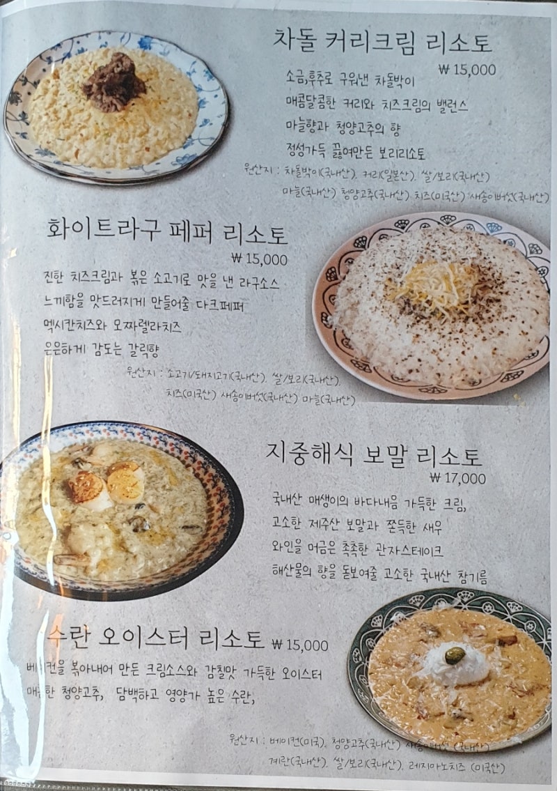 연남동 파스타 맛집 청록양식 보말 리조또볼로네제 아라비아따 파스타헝가리안 아이스체리 연남동 양식 맛집 네이버 블로그