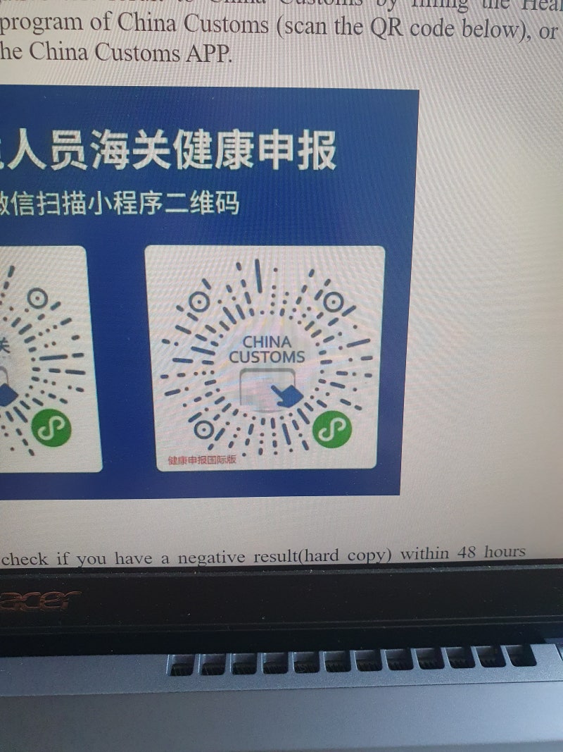 중국 여행 코로나 중국 출국 준비 건강 신고서 작성 방법 네이버 블로그