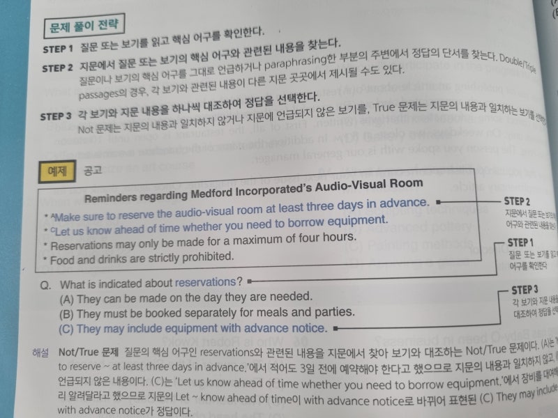 토익 등록번호 발급기관 성적표 유효기간 시험일정 등 토익 총정리 네이버 블로그