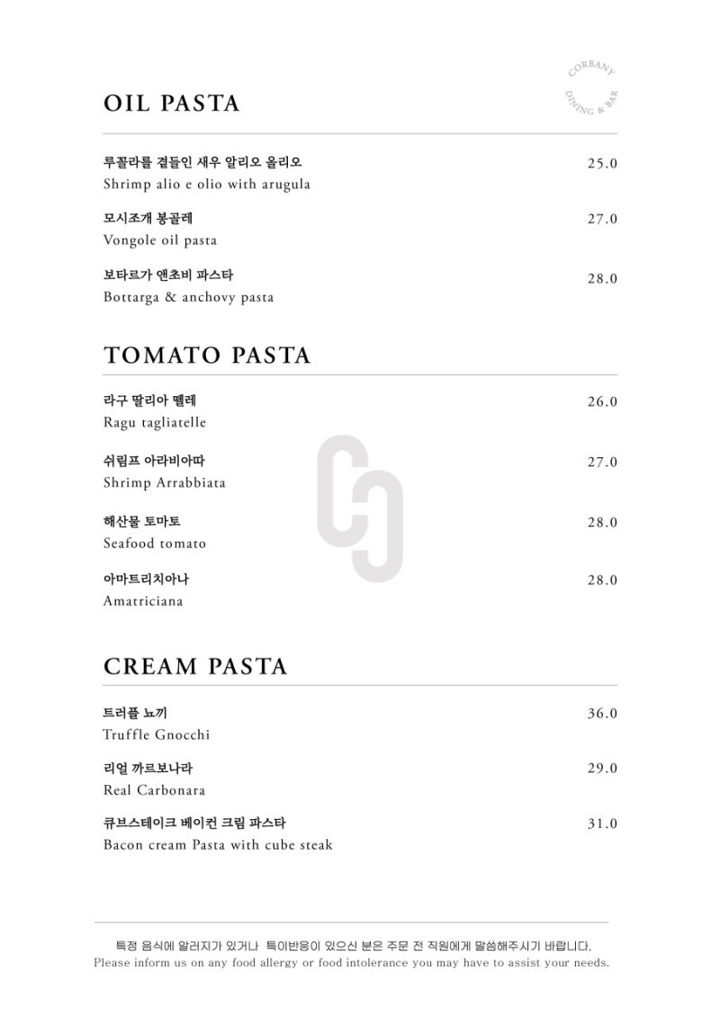 선릉 분위기좋은 이탈리안맛집 코르바니corbany 선릉 네이버 블로그