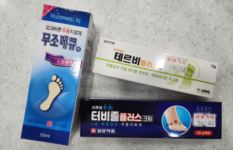약국 무좀약 추천 바르는무좀약 지간형무좀약 가려울 때 쓰는 무좀연고 따로 있다 네이버 블로그