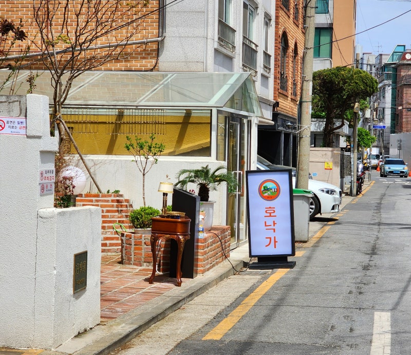 잠실맛집 우대갈비 맛은 기본 분위기 좋은 호낙가 네이버 블로그