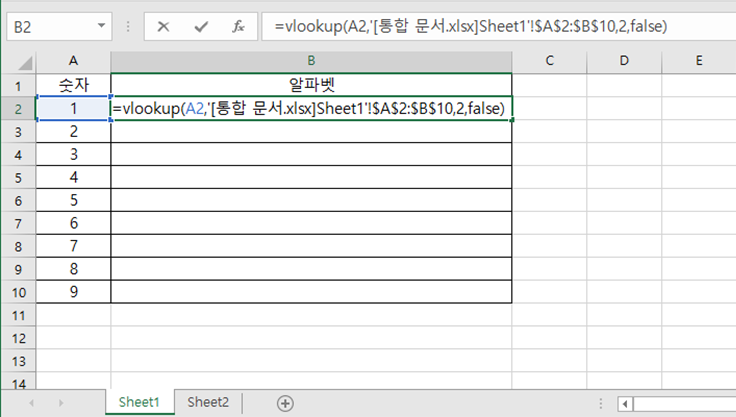 엑셀 다른 시트 Vlookup 하기 다른 엑셀 파일 Vlookup 하기 네이버 블로그