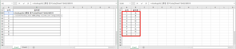 엑셀 다른 시트 Vlookup 하기 다른 엑셀 파일 Vlookup 하기 네이버 블로그
