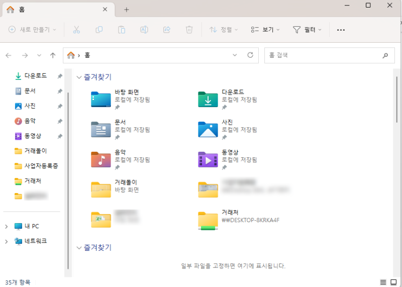 회사업무 회사 네트워크 공유폴더 만들기 쉽고 간단 명료 네이버 블로그