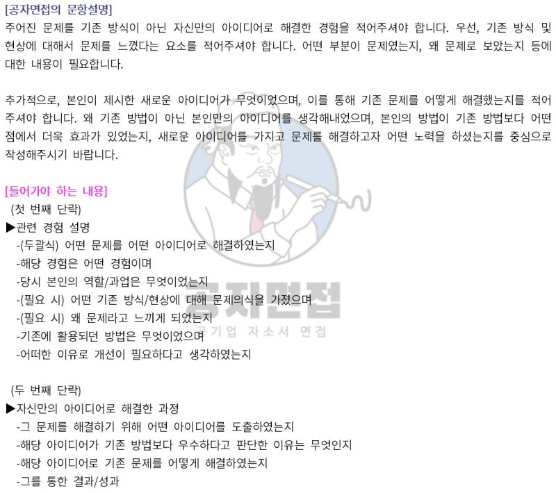 경기관광공사 채용 자소서 가이드 연봉사무7급공무직관광경영경영지원수원파주관광프로그램 기획개발홍보마케팅
