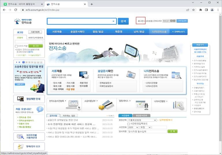 특별대리인 선임 셀프전자소송 네이버 블로그