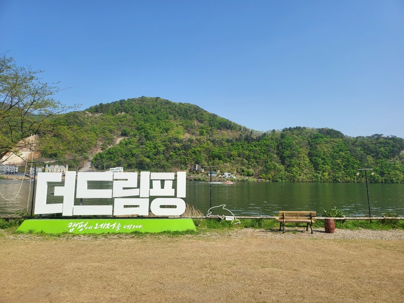 아이들이 더 좋아하는 남양주 애견 동반 캠핑 식당 더드림핑 드림골 방문기 네이버 블로그