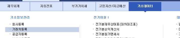 더존 실무 통장 업로드 하는 법스크래핑자동전표 네이버 블로그