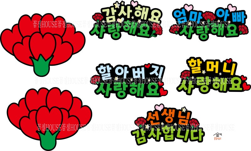 【나와 가족】 어버이날토퍼도안나눔나와가족만들기유아미술어린이집미술스승의날토퍼어린이날토퍼어린이집만들기유치원미술집콕