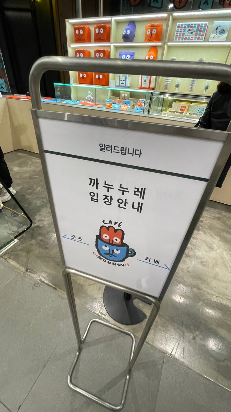 여의도동 현대백화점 더현대 서울 팝업 흰디비긴즈 Heartland 5층정원 까누누레 팝업스토어 지하1층 네이버 블로그