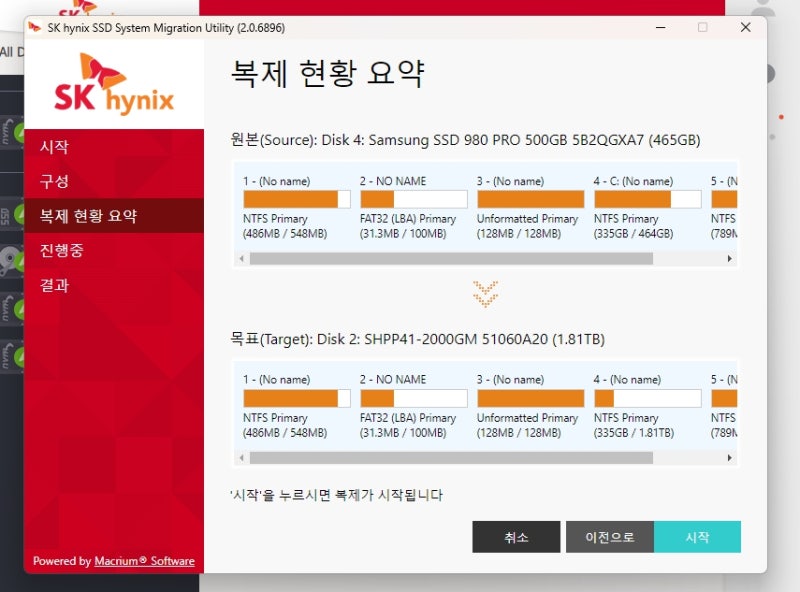 하이닉스 P41 2tb vs 삼성 980 pro 내돈내산 비교 후기 m.2 SSD NVMe 방열판 마이그레이션 : 네이버 블로그