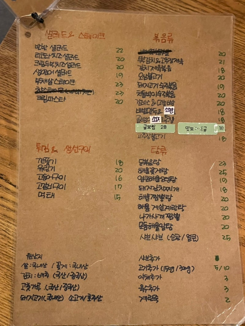 대전 술집 장대동 포차술집 ”고릴라야시장 존맛탱 안주맛집 유성 장대동 술집 추천 네이버 블로그