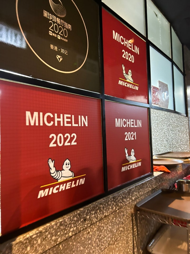 [홍콩맛집] 뎅지 Deng G 깔끔하게 맛있는 미슐랭 사천음식맛집 : 네이버 블로그