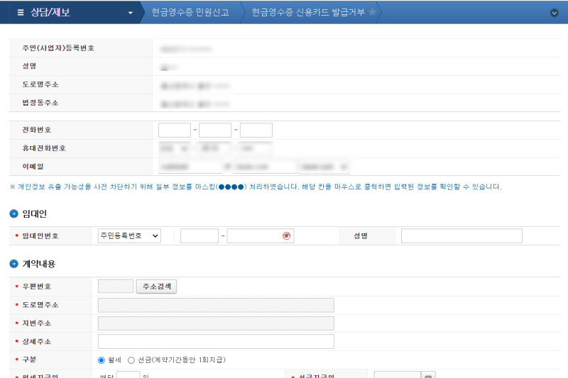 월세 세액공제 조건 연말정산 받는 법 주의사항 등 네이버 블로그