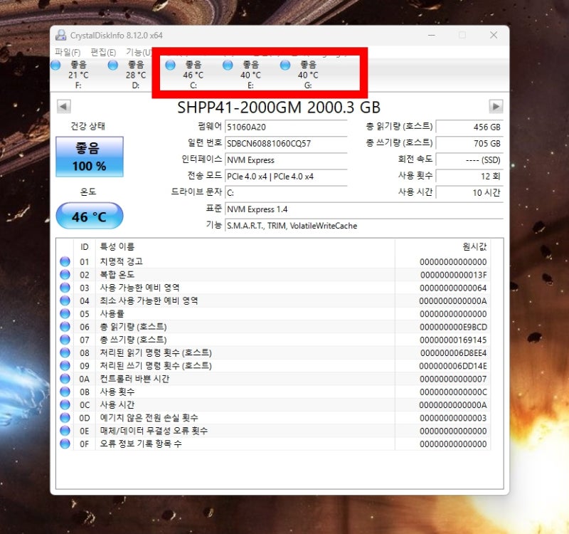 하이닉스 P41 2tb vs 삼성 980 pro 내돈내산 비교 후기 m.2 SSD NVMe 방열판 마이그레이션 : 네이버 블로그