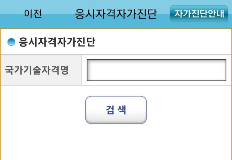 건설안전기술사 응시자격 시험과목 합격률 분석 및 기출문제 네이버 블로그