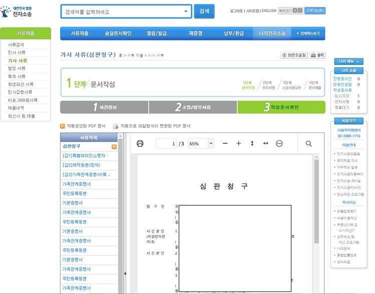 특별대리인 선임 셀프전자소송 네이버 블로그