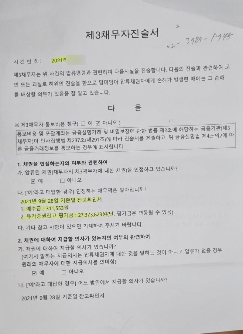 채권추심절차와 회수과정 Feat실제사례 네이버 블로그