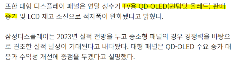 원익ips 삼성전자가 7 지분투자한 반도체 증착 장비 대장주 네이버 블로그