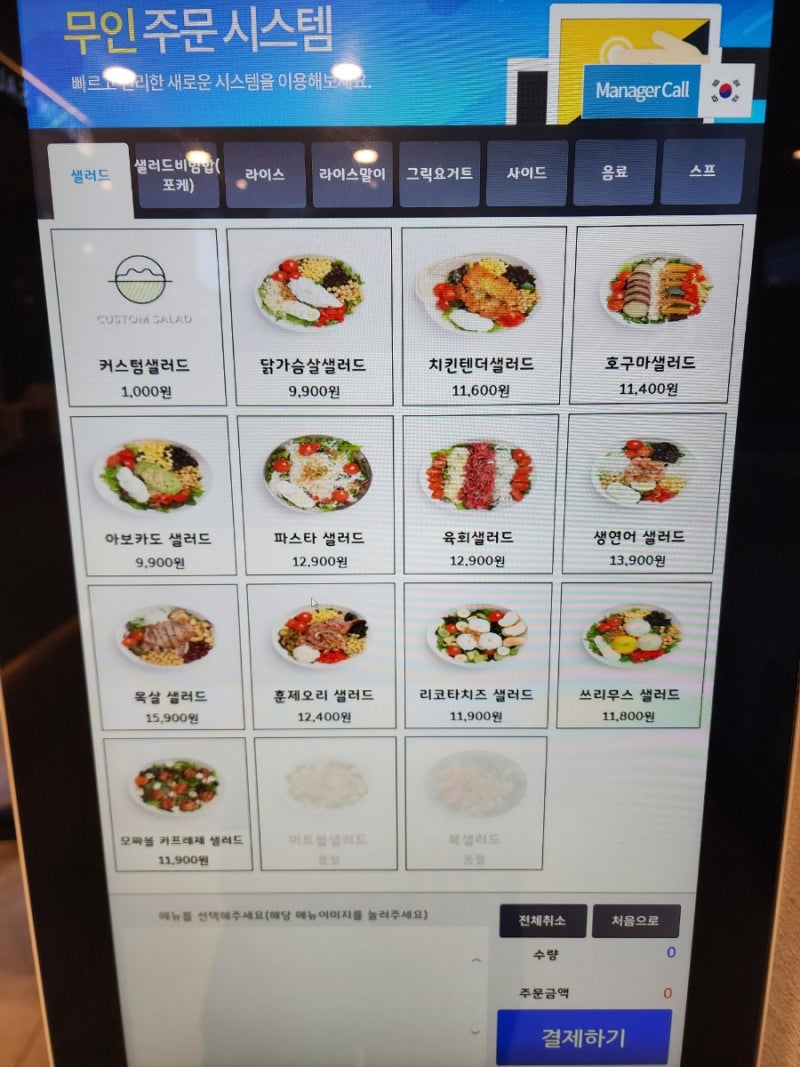 신림 샐러드 샐러드 먹짱의 찐 최애 샐러드 존맛 커스텀샐러드 메뉴 추천🥗 신림역 샐러드 신림 포케 네이버 블로그