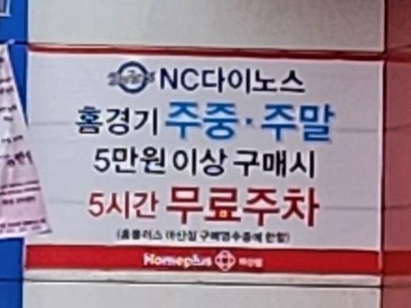 창원nc파크 엔팍 방문기 창원야구장 주차정보 볼거리 즐길거리 먹거리 네이버 블로그