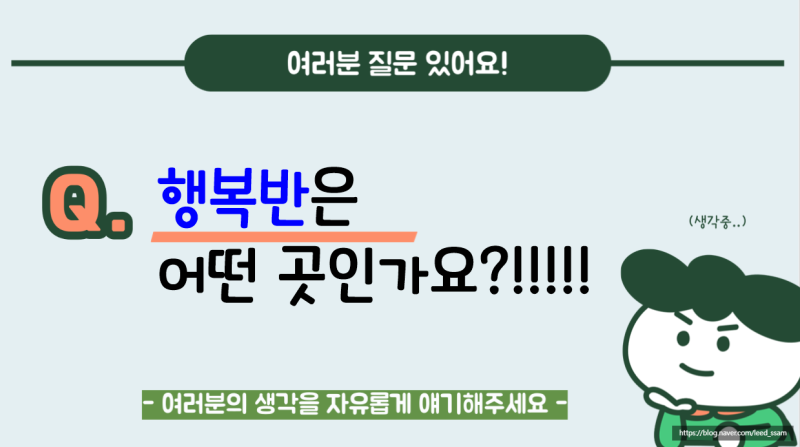 리디쌤장애이해 장애이해교육 장애공감교육 통합학급 장애이해교육 찾아가는 장애이해교육특수교사 일반학생 대상 장애이해교육